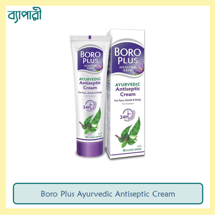 Boro Plus Ayurvedic Antiseptic Cream 1 Pack 19 gm | Daraz.com.bd