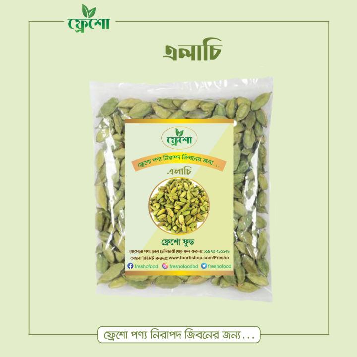 Fresho Cardamom Elach /Elachi 200gm | Daraz.com.bd