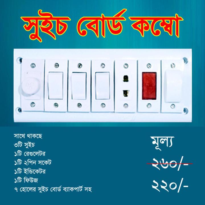 Electric Switch Board (Combo) Long Lusting Changeable 7 Gang (Winner ...