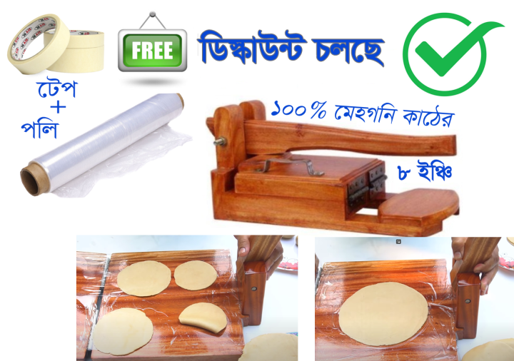 Wooden Easy Roti Maker in Low/Budget Best product (with poly and tape ...
