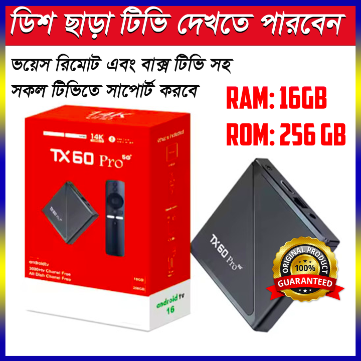 TX60 Pro Android TV Box | Android 14 Smart TV Box | 14K Ultra HD ...