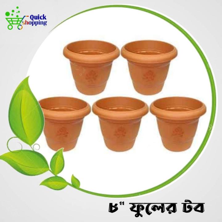 Flowers Tob 5 Pis Set (8" Size) | Daraz.com.bd