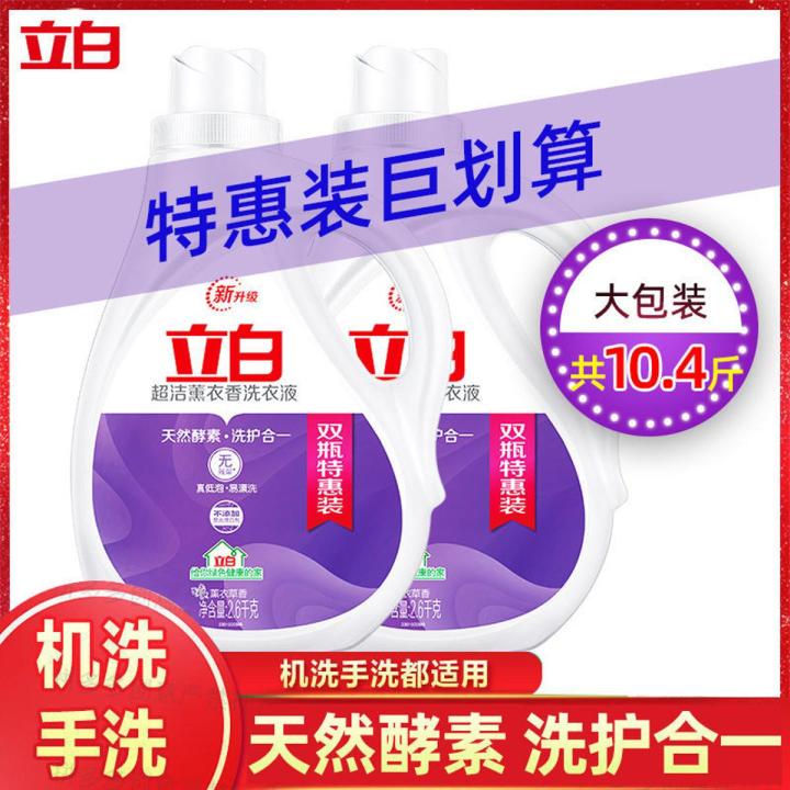 Liby Super Clean Aromatherapy Clothes Laundry Detergent Bagged ...