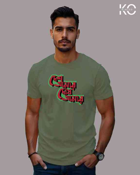 "Desh Amar Dosh Amar" Bangla Quote Graphic T-Shirts| Designed for men ...