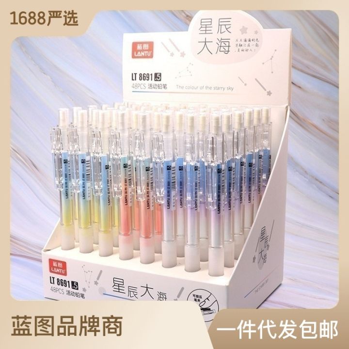 Blueprint Stationery Star Sea Series Propelling Pencil0.50.7Constant ...