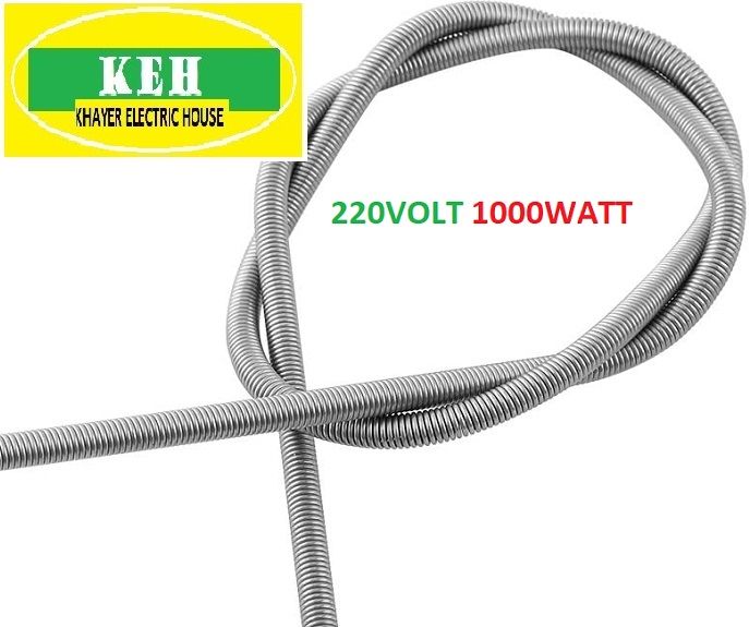 HEATING COIL 220VOLT 1000WATT HEATER ELEMENT | Daraz.com.bd