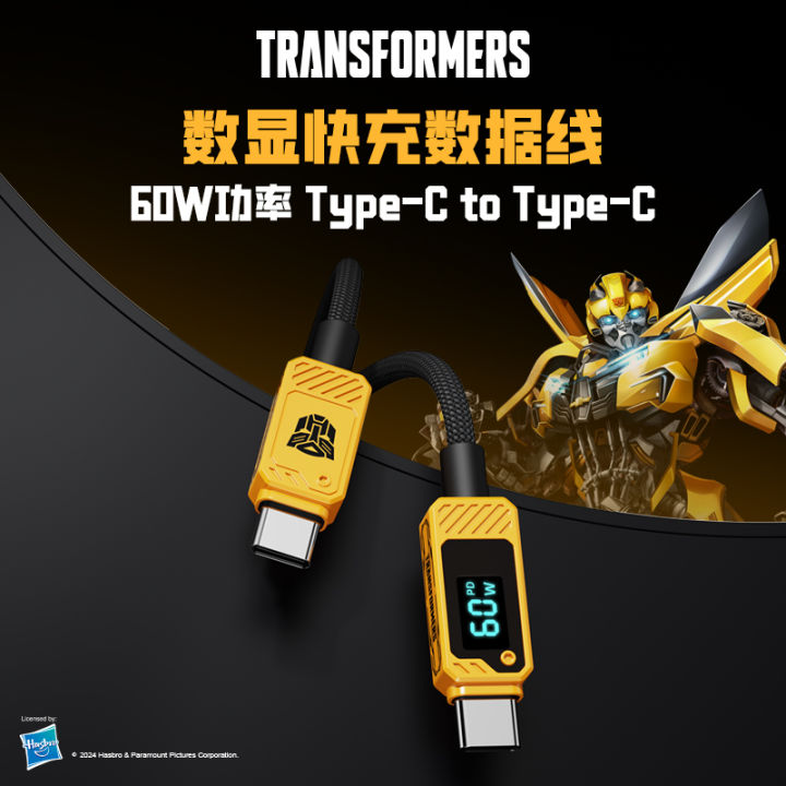 TRANSFORMERS TF-A18 Type C to Type C Cable Super Charge 60W/100W Quick ...