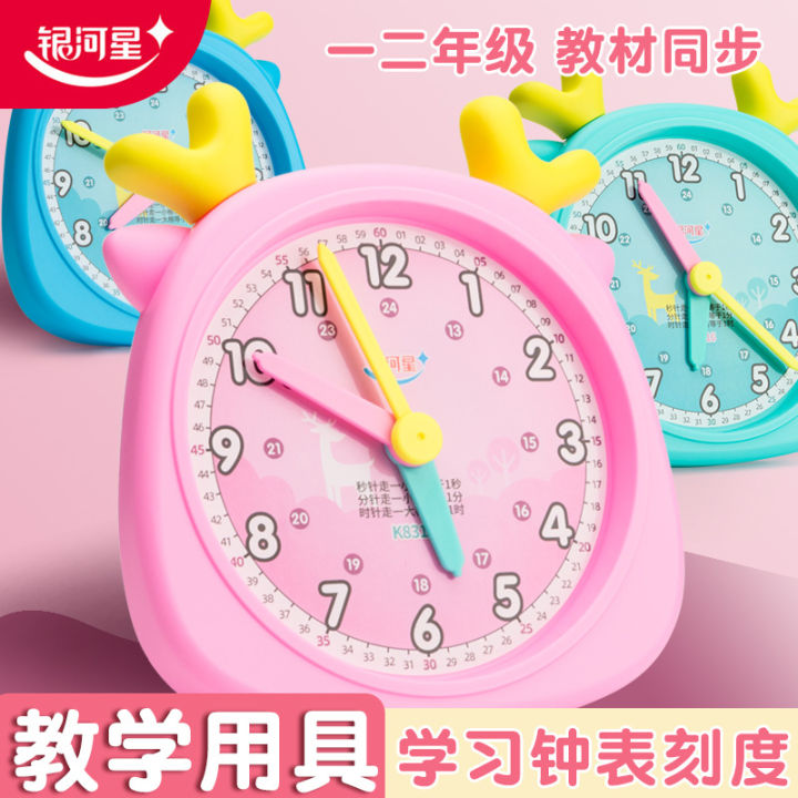 Clock Model Year 12 Grade Primary School Students Three-Needle Clock ...