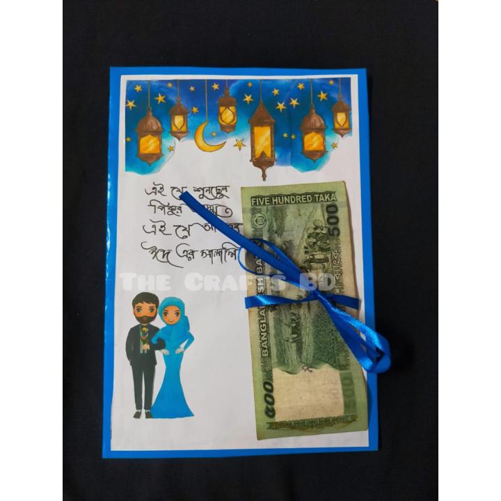 eid salami hand made Eid card | Daraz.com.bd