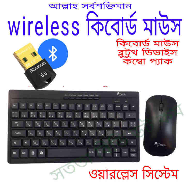 Mouse Keyboard / A.Tech RFKB8006M 171 Wireless mini Mouse Combo Keyboard | Daraz.com.bd