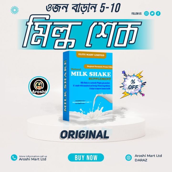 Milk shake original for healthy weight | Daraz.com.bd