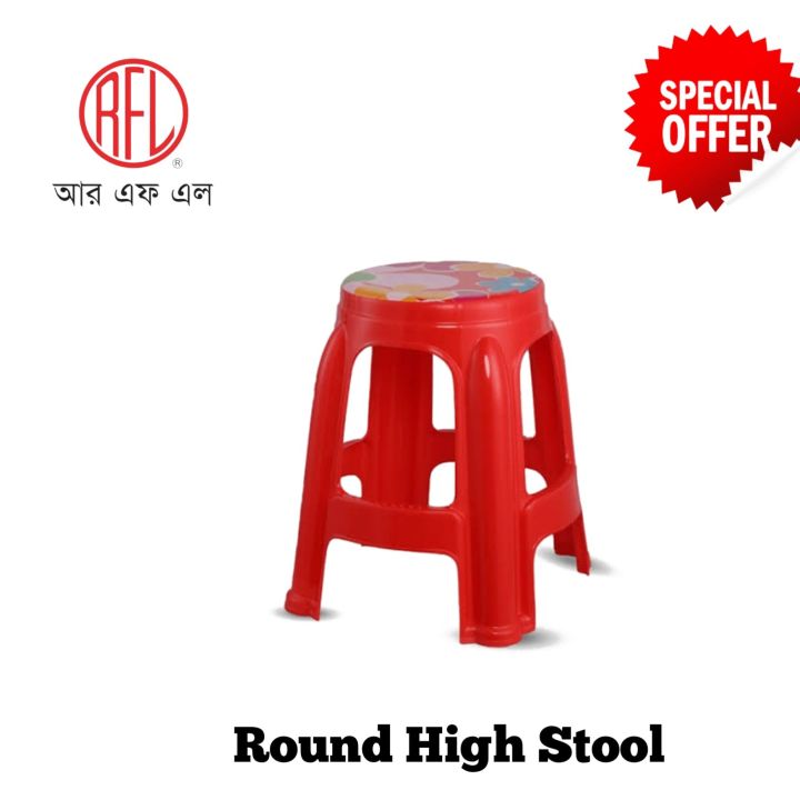 RFL Plastic Round High Stool Durable and Long-Lasting - Elevate Your ...