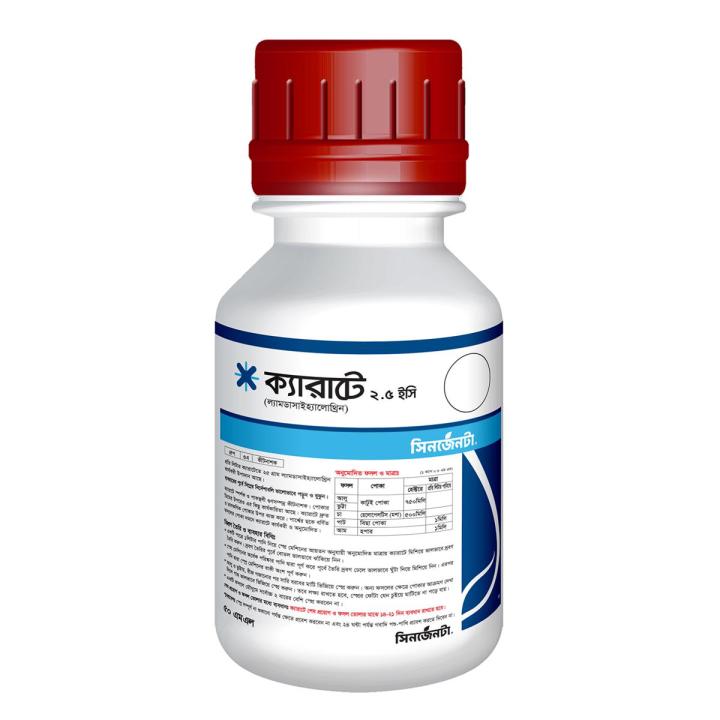 Karate 2.5EC Insecticide Lambda-cyhalothrin | Daraz.com.bd