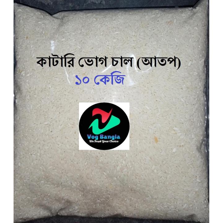 Katari Vog Rice-10 Kg- (Atop) Organic Rice, | Daraz.com.bd