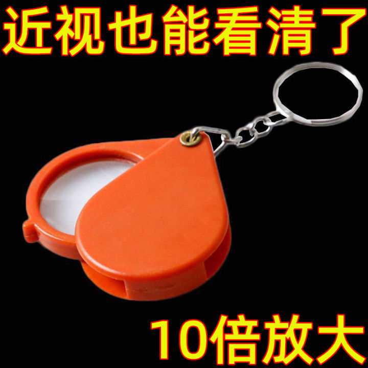 Magnifying Glass Ultra Hd Keychain Folding Magnifying Glass Portable ...