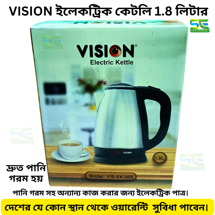 VISION Electric Kettle 1.8LTR VIS-EK-005 | Daraz.com.bd