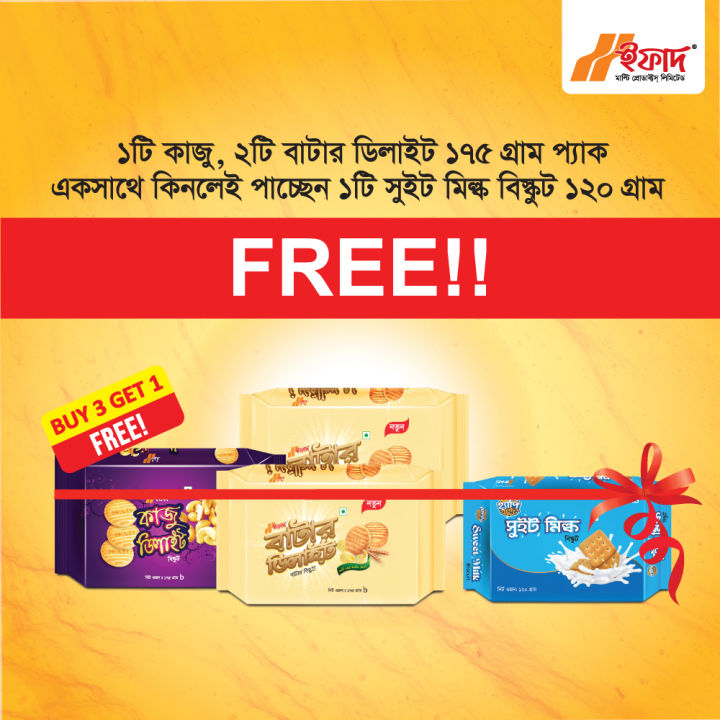 Buy Ifad Kaju 175gm 1pcs + Butter Delight 175gm 2pcs Get Sweet MILK ...