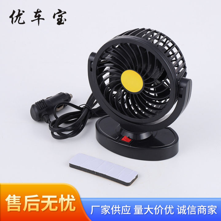 Factory supply 12V car fan, car truck van fan, summer portable car fan ...