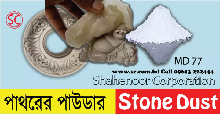 Marble Powder Stone Dust Mix with Resin | Daraz.com.bd