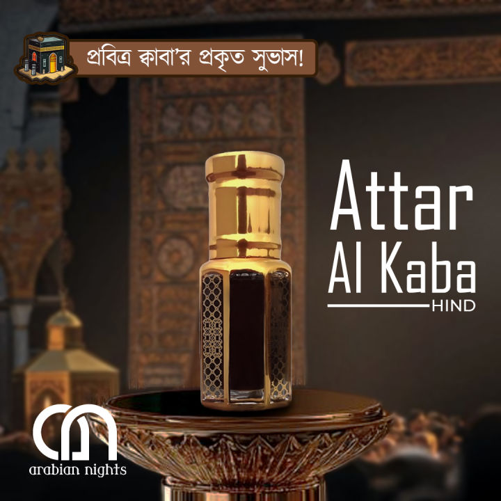 Attar Al-Kaba-Hind (Organic Attar): Bringing You Closer to the Holiness ...