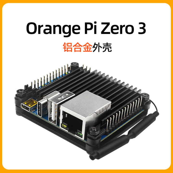 OrangePi Zero 3 Aluminum Alloy Case Orange Pi Zero 3 Development Board ...