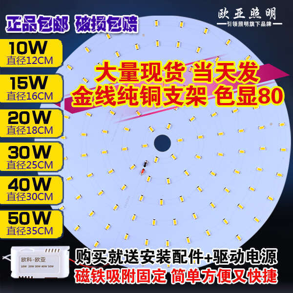 BC10LED Ceiling Renovation Lamp Board Circular Aluminum Substrate 10 ...