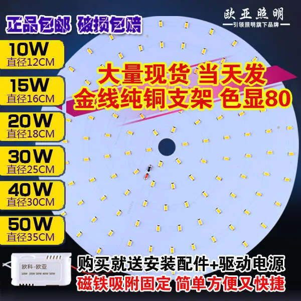 BC10LED Ceiling Renovation Lamp Board Circular Aluminum Substrate 10 ...