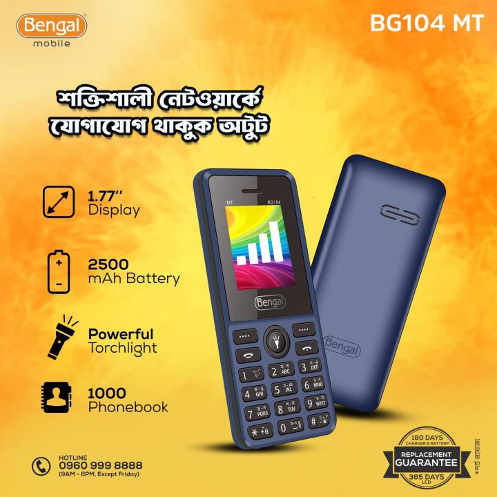 Bengal BG104 MT Dual SIM Feature Button Mobile Phone | Daraz.com.bd