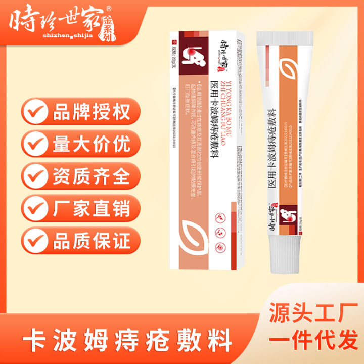 Shizhen Shijia Carbom Hemorrhoids Gel Hemorrhoids Dressing Haemorrhoid ...