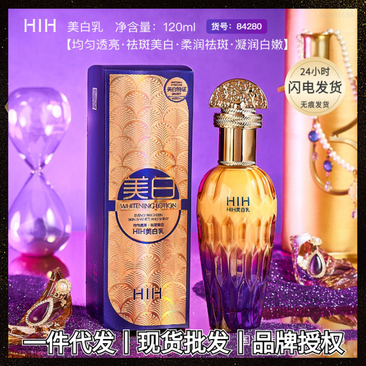 HIH Whitening and Spot Removal Milk: Delicate and soft, layer by layer ...
