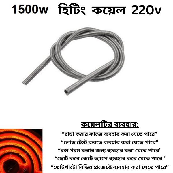Heating Element Coil Wire 220v 1500W 1500 | Daraz.com.bd