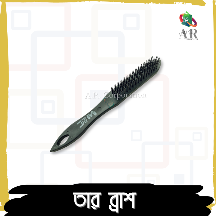 Carbon Steel Wire Brush With Curved Plastic Handle 1 Pcs | Daraz.com.bd