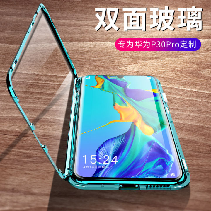 Applicable to Huawei P30Pro Phone Case Magnetic Metal Glass Shell Glory ...