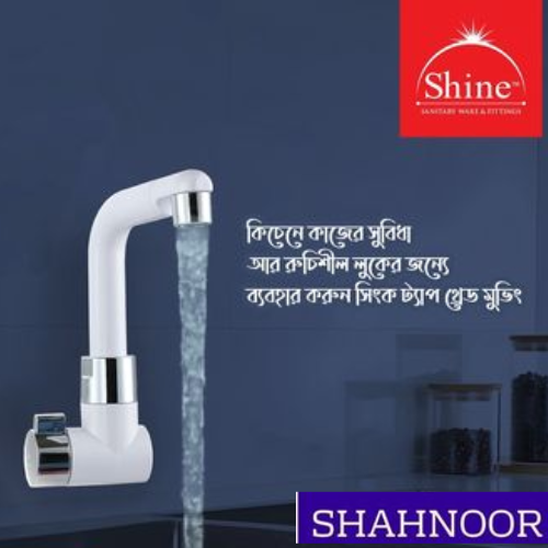 Wall Mount Sink Water Tap Shine | Daraz.com.bd