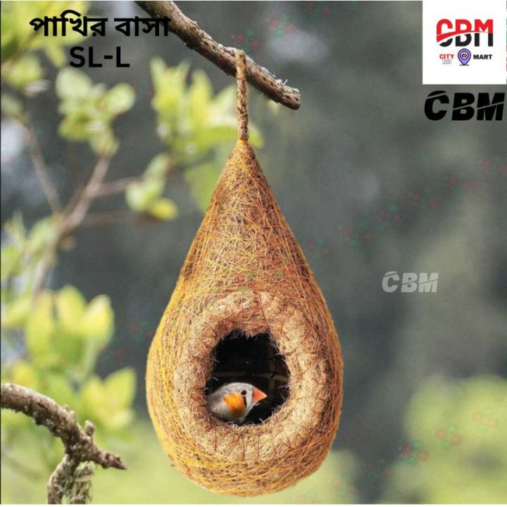Organic handmade bird nest Large size 1 Pcs - Pakhir basha | Daraz.com.bd
