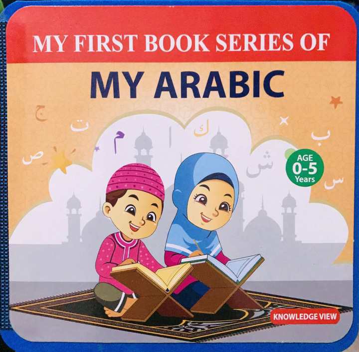 My First Book Series of My Arabic (ফোম বুকস) | Daraz.com.bd