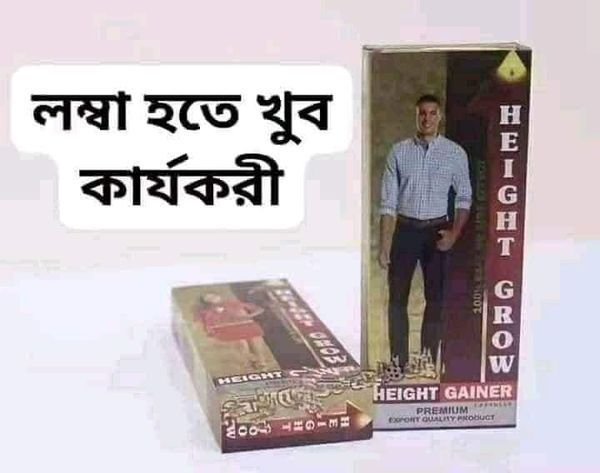 Height Growth | Daraz.com.bd