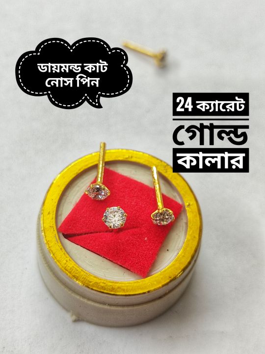 Nose Pin Dimond Cut White Color For Women Nakful | Daraz.com.bd