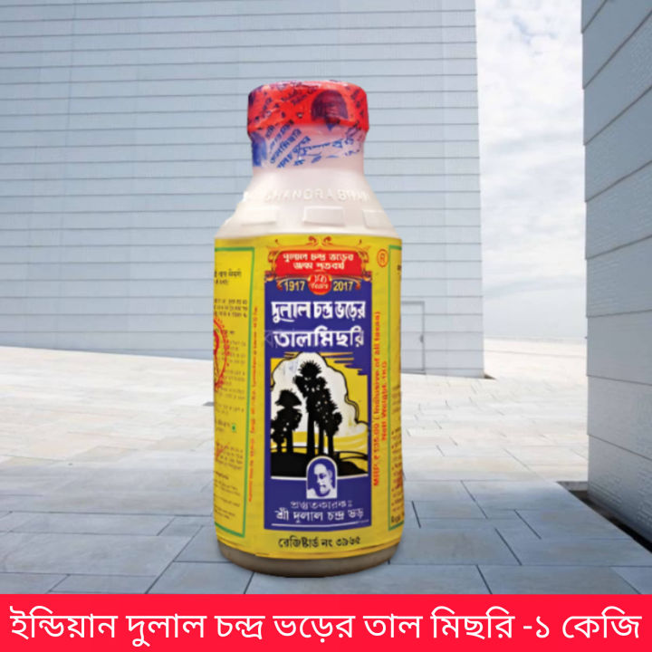 DULAL Chandra Bhar's Tal Mishri 1kg Indian | Daraz.com.bd