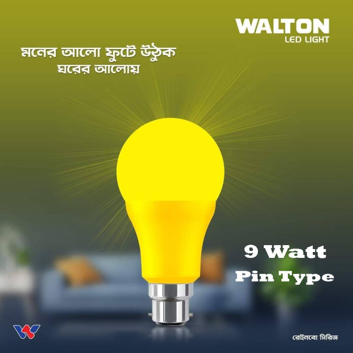 WALTON COLOR LED RAINBOW BULB 9 WATT PIN TYPE | Daraz.com.bd