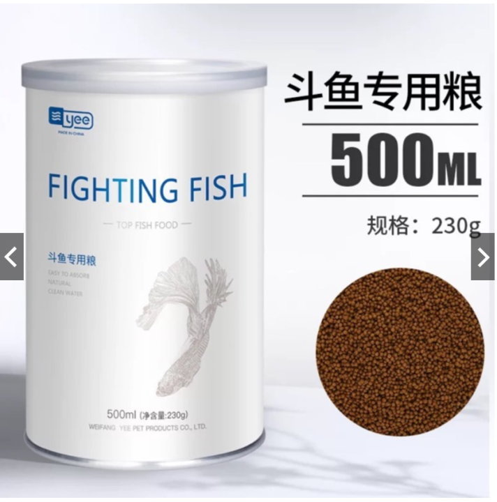 YEE Betta Fish Food Fighting Fish Food 500ml | Daraz.com.bd