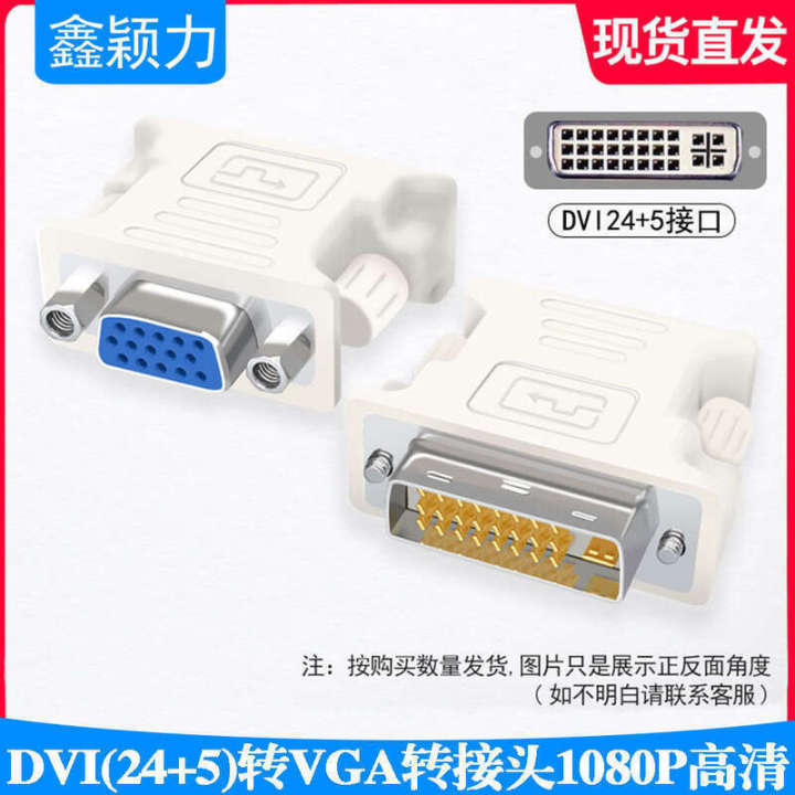 DVI to VGA female 24 5 adapter computer cable graphics card display ...