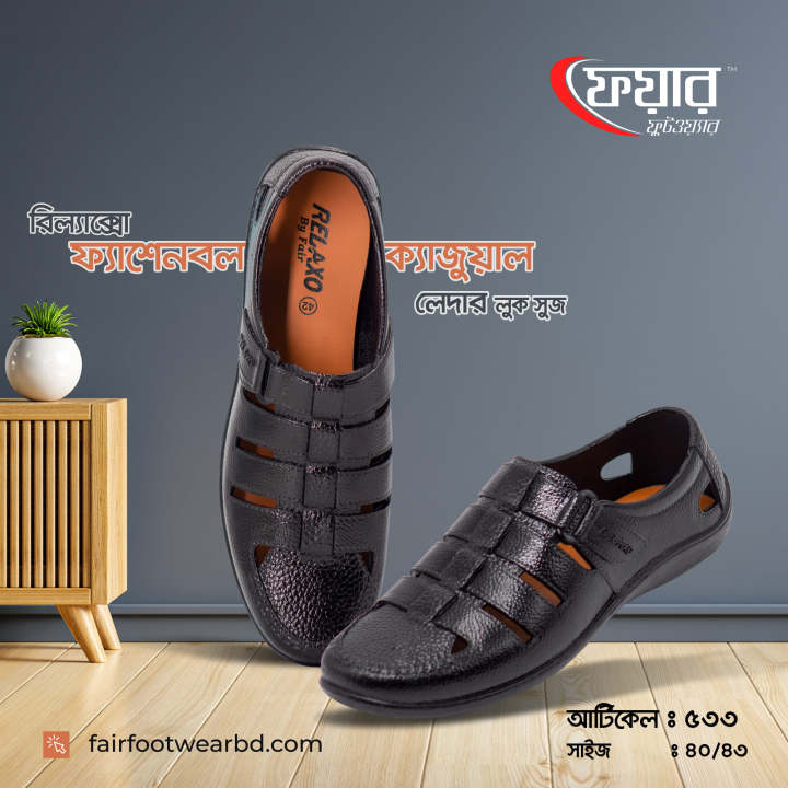 Indispensable -Quality And Durablity -fairfootwear Relaxo fashionable ...