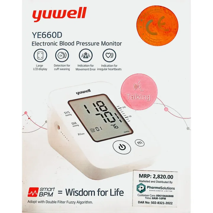 Yuwell Electronic Blood Pressure Machine (YE660D) | Daraz.com.bd