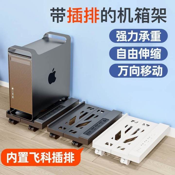 Computer host bracket, removable telescopic case base, shelf with ...