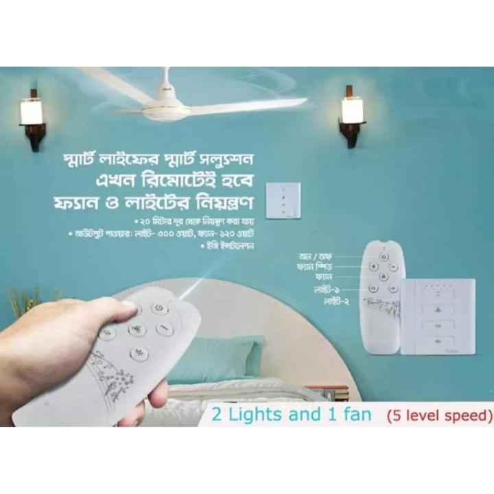 Click Remote Control Switch 2 Lights 1 Fan With Speed Regulation ...