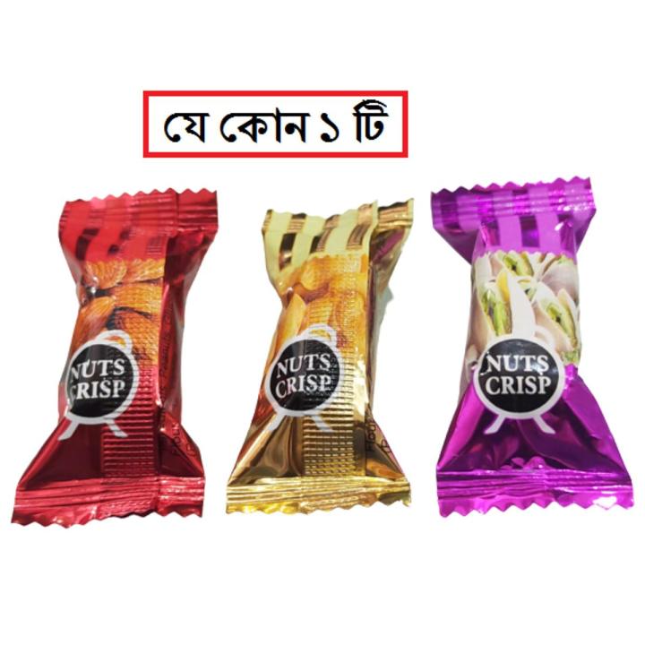 NUTS CRISP Chocolate 10g (1 piece) | Daraz.com.bd