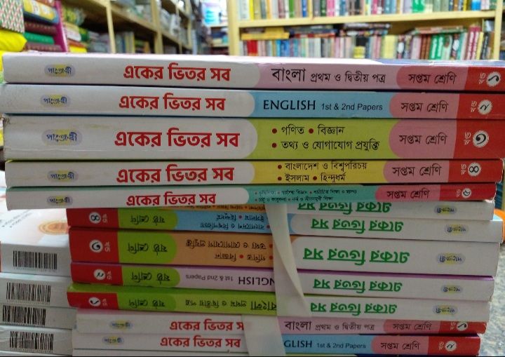 Panjeree Class 7 full Set Guide All Subject - 2022 New Edition ...