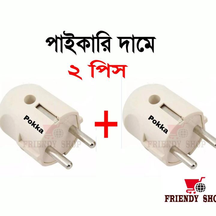 2 Pcs Pokka 2 Pin Round Plug Electrical Power Plug AC 250V 10A 16A 2 ...