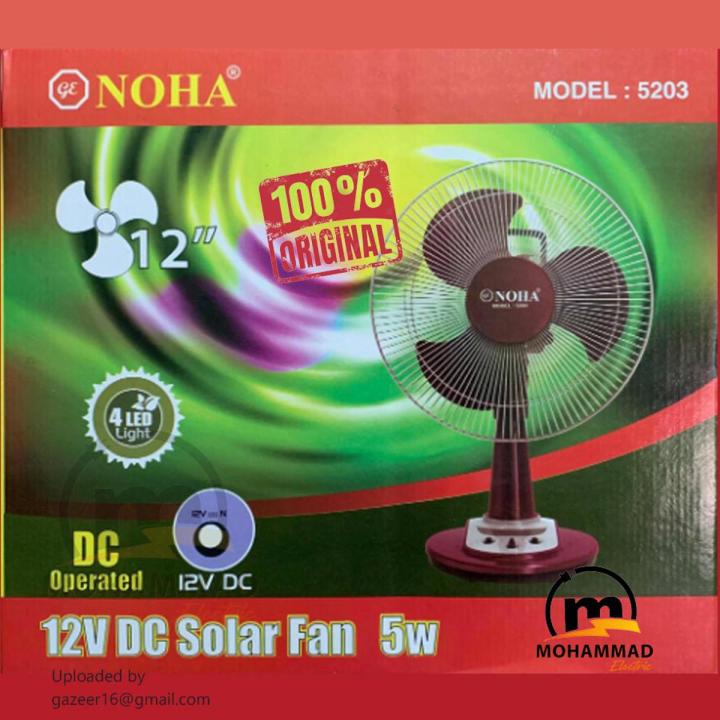 NOHA Solar Fan 12" 5W 12V | Daraz.com.bd